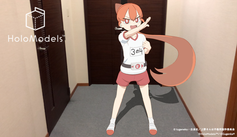 HoloModels™×TVアニメ「上野さんは不器用」コラボ第三弾、デジタルフィギュア『上野（体操服 Ver.）』がリリース | V-Tuber ZERO
